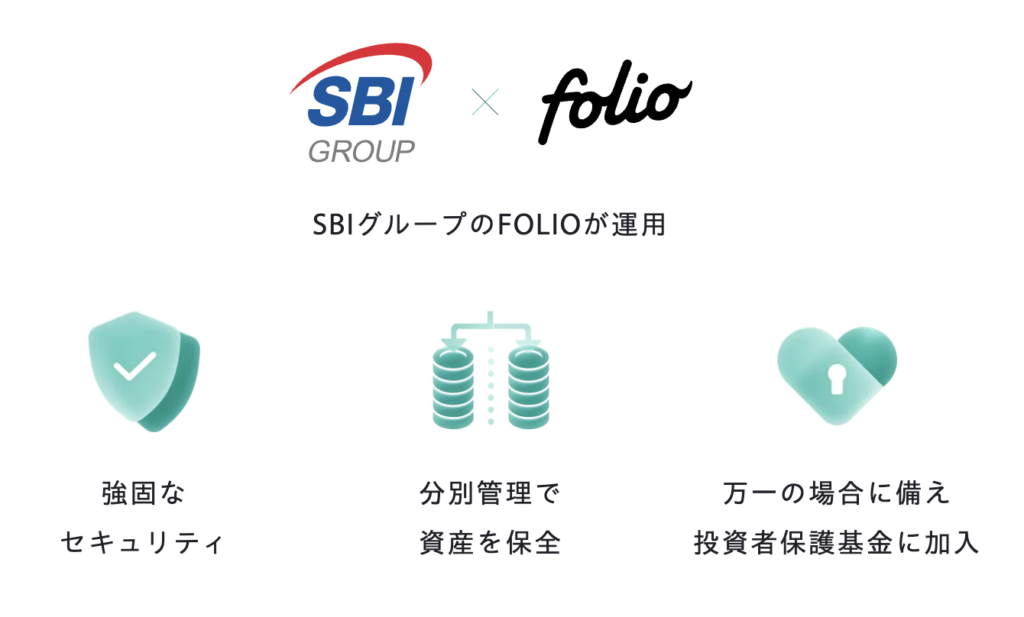 【FOLIO(フォリオ)ロボプロの評判】実際どう？他社との違いは？特徴から口コミまでを徹底解説 | コツコツ資産形成